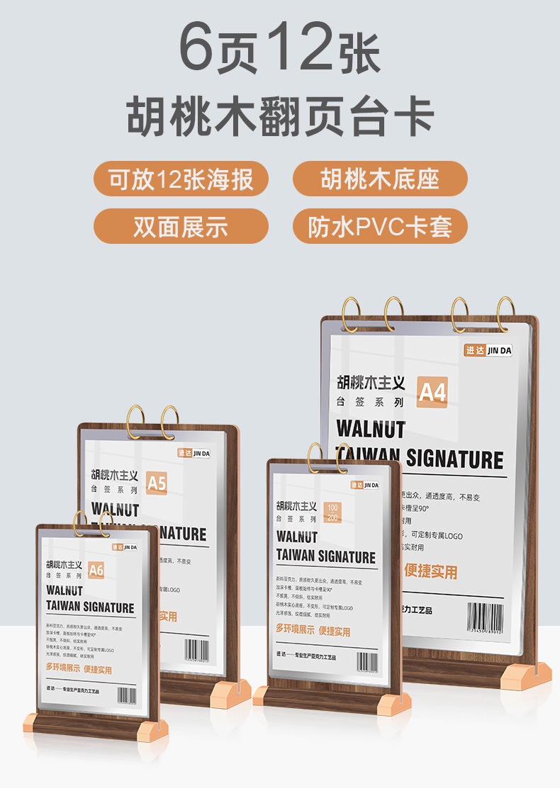 Walnut Flip Table Card Menu Loose-Leaf Book Promotional Display Stand ...