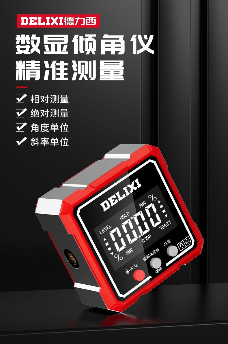 Delixi Laser Tilt Meter Digital Display Tilt Box Electronic Laser ...