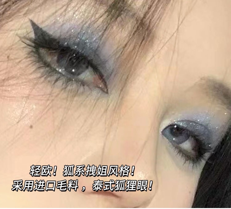 MengJieShangPin 5 Pairs Thai Style Fox Eyes Eyes Eyelashes Pure Wild ...