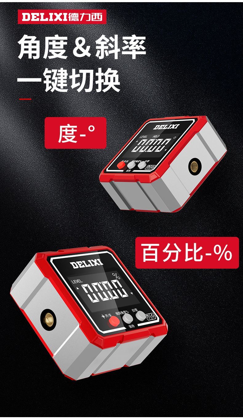 Delixi Laser Tilt Meter Digital Display Tilt Box Electronic Laser ...