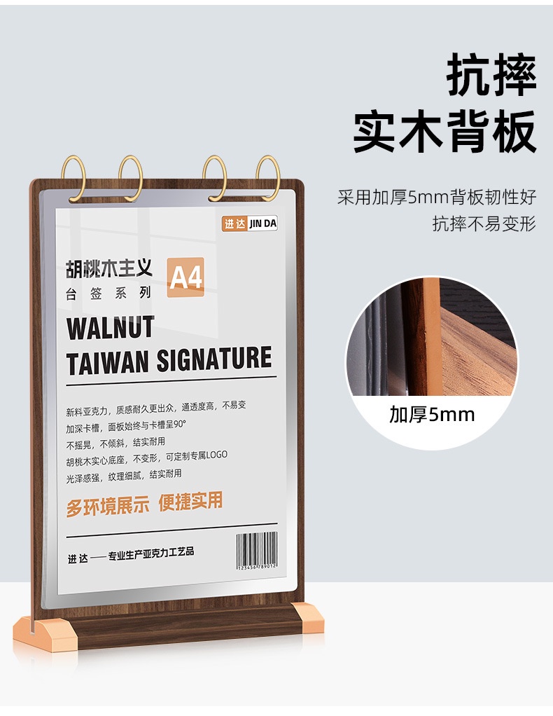 Walnut Flip Table Card Menu Loose-Leaf Book Promotional Display Stand ...