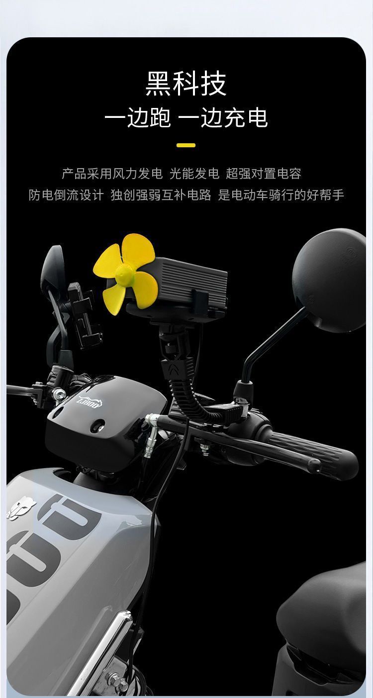 Solar Electric Bike Range Extender Wind Power Motorcycle Endurance ...