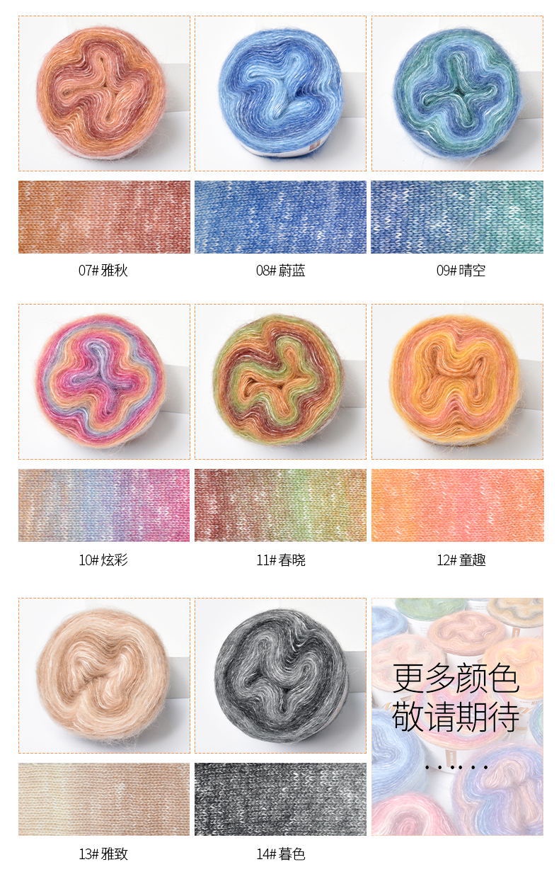1 Roll of Gradient Mohair Long Dyed Mohair Fine Thread Crochet Sweater ...