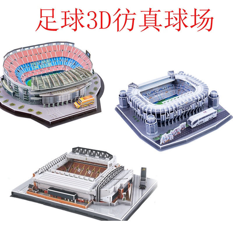World Cup football DIY stadium model Real Madrid Liverpool Juventus AC ...