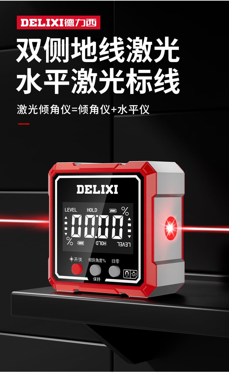 Delixi Laser Tilt Meter Digital Display Tilt Box Electronic Laser ...