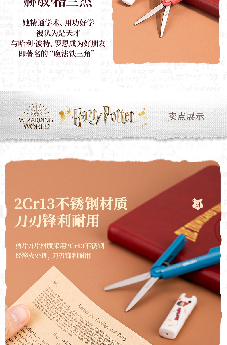 1PCS Deli 68352 Harry Potter Portable Scissors for Student Office Safe ...