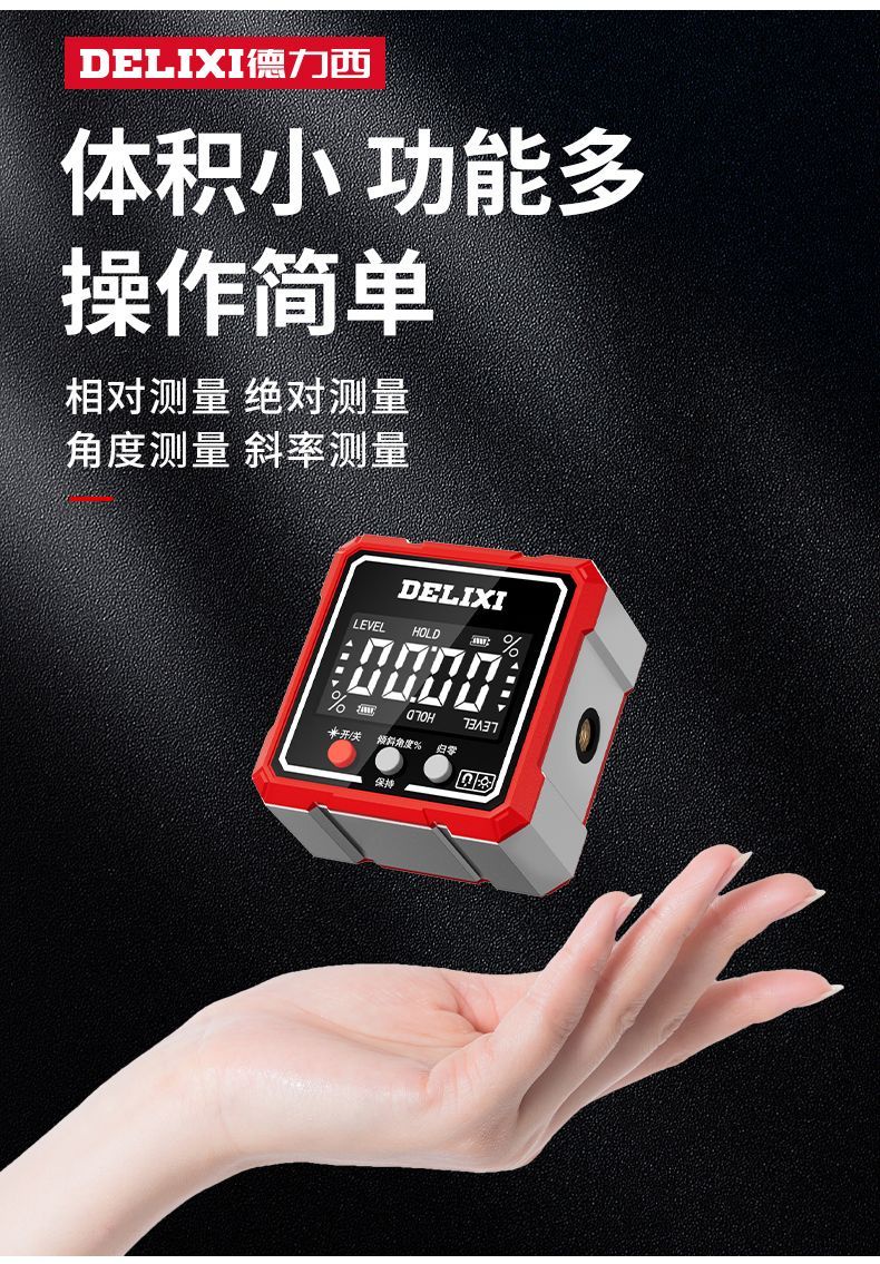 Delixi Laser Tilt Meter Digital Display Tilt Box Electronic Laser ...