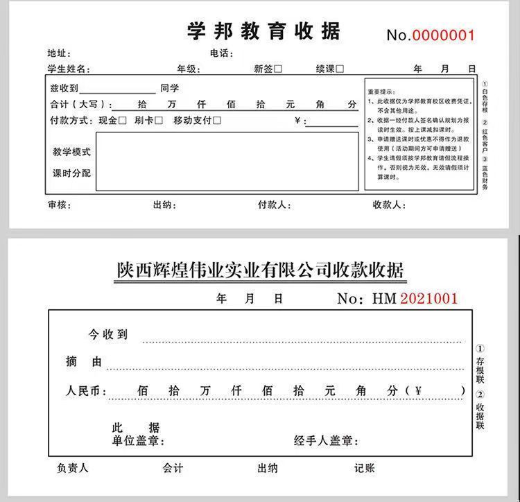 Thickened 100-Page Custom Receipt Two-Way Triple Multi-Column Receipt ...