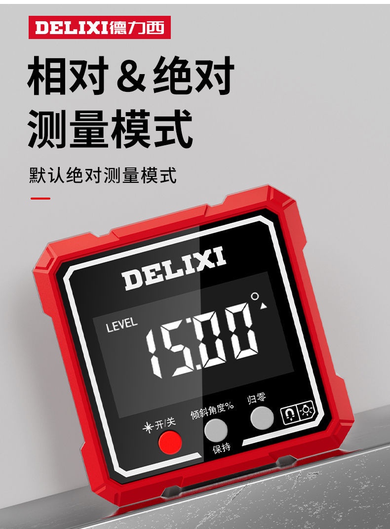 Delixi Laser Tilt Meter Digital Display Tilt Box Electronic Laser ...