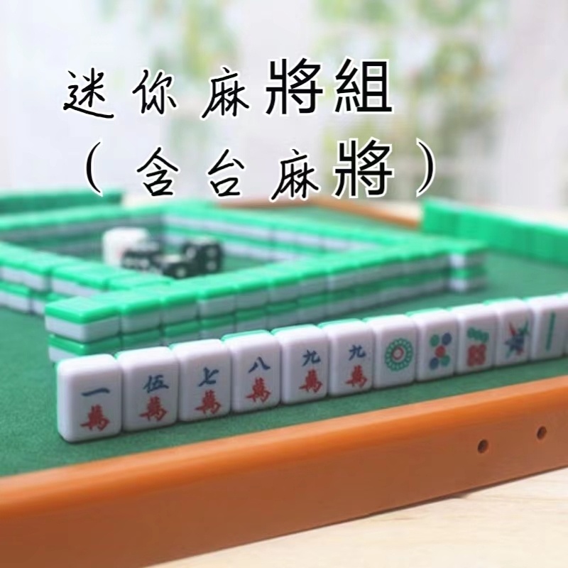 Include Taiwan Mahjong Mini Mahjong Set Small Mahjong Mahjong Travel ...