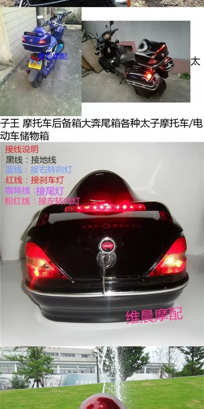Motorcycle trunk/electric car trunk with lights/iron plate storage box ...