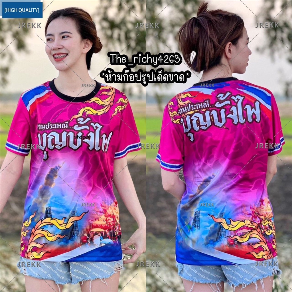 2024 Nwe Original Thailand Viral Baju Jersey Limited Edition Styles ...