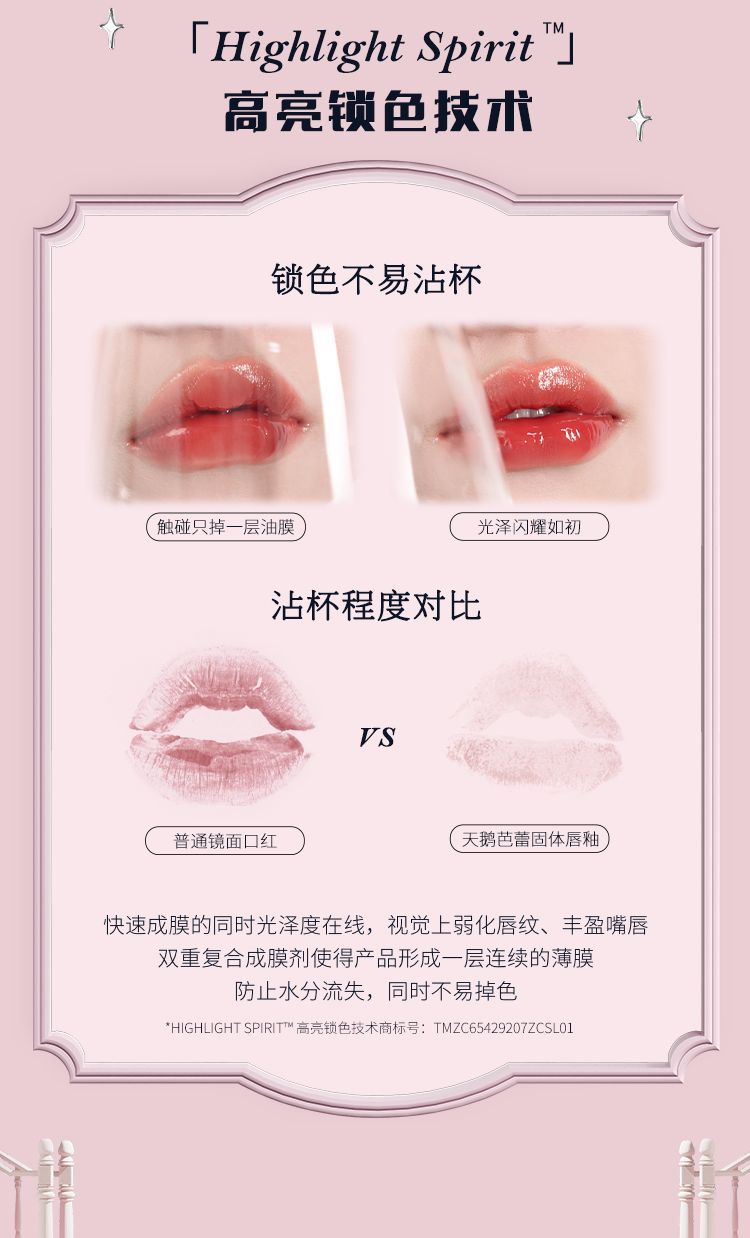 Flower Knows Swan Ballet Solid Lip Glaze Mirror Film Lipstick Is Not ...