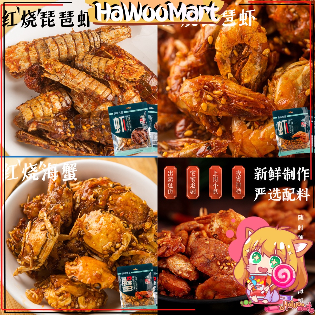 [Pretty Good Product] Braised Crab Spicy Crispy Pipa Shrimp Sea Shrimp ...