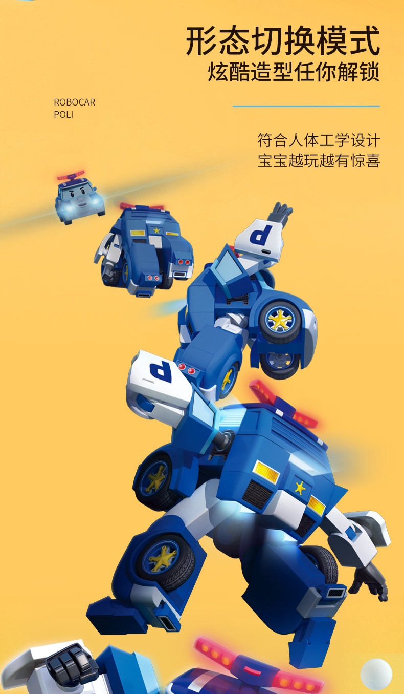 [Ready Stock] Genuine Transforming Police Car Polly Toy Transforming ...