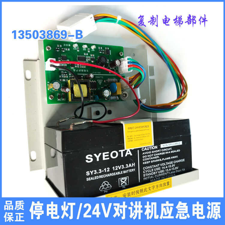 Hitachi Elevator Emergency Lighting Power Supply 12V Lead Acid Battery ...