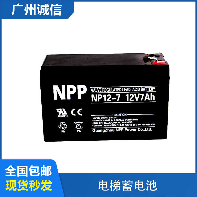 Elevator emergency power supply, car roof battery NP7-12-7 12V7Ah ...