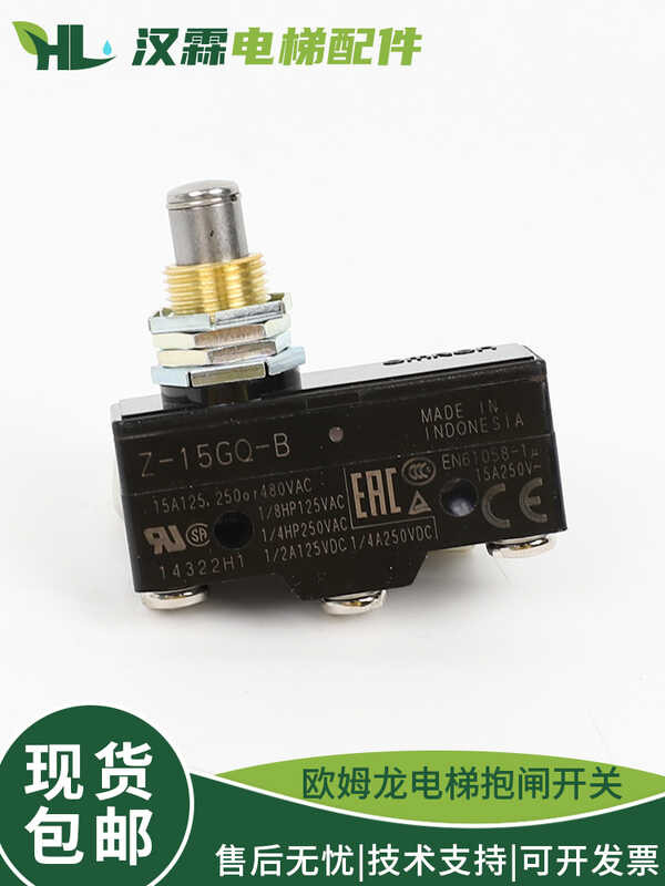 Elevator Omron original brake micro motion safety touch panel weighing switch Z-15GQ-B sui ...