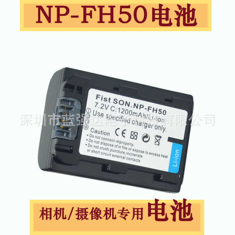 Np-Fh50 Battery Is Suitable For Sony Hx100 Hx200 A230 A330 DSLR Battery ...