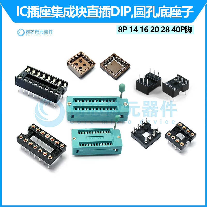 Ang IC socket integrated block ay direktang inilagay DIP ...