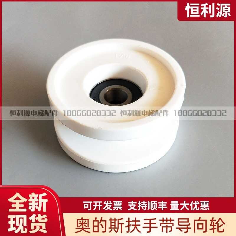 Guide wheel 70 * 34 * 6201 escalator handrail with anti deviation wheel ...