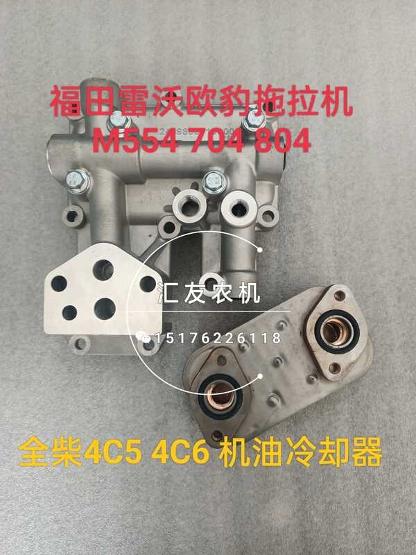 Foton Lovol Leopard M554 704 804 Full Diesel 4C5 4C6 Oil Cooler Oil ...