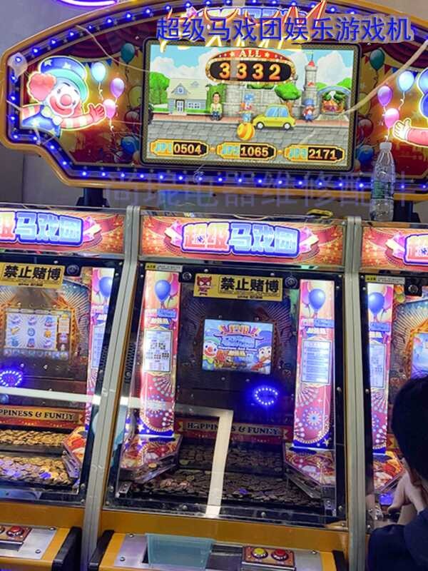 Circus original light eye pinball set cow machine, prize sensing ...