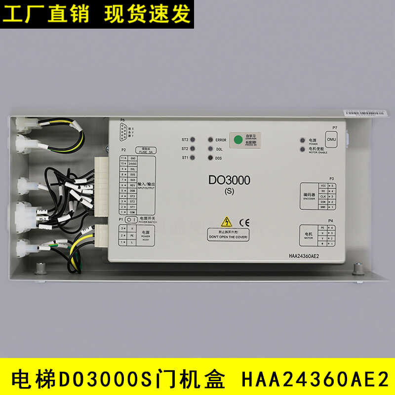 Otis Elevator Door Machine Inverter DO3000S Door Machine Box ...