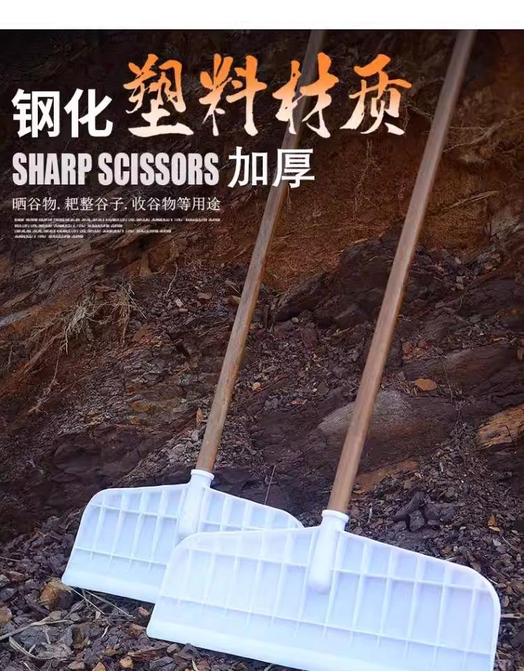Tempered Plastic Push Board Scraper Thick Grain Sun Rake Greenhouse ...