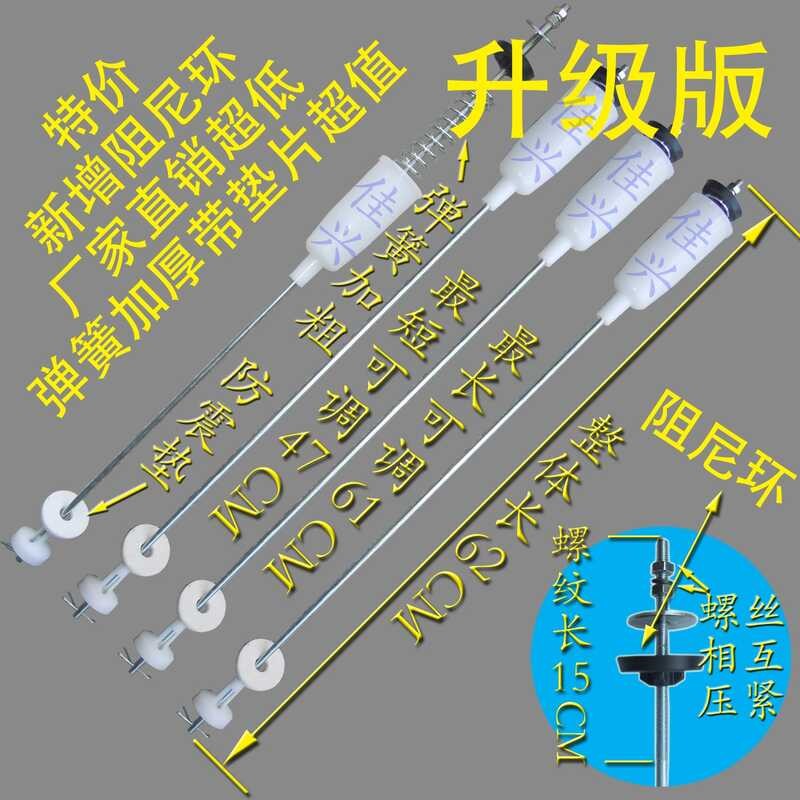 Full automatic washing machine balance universal spring iron suspension ...