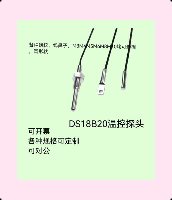 DS18b20 digital sensor probe adhesive surface temperature measurement ...