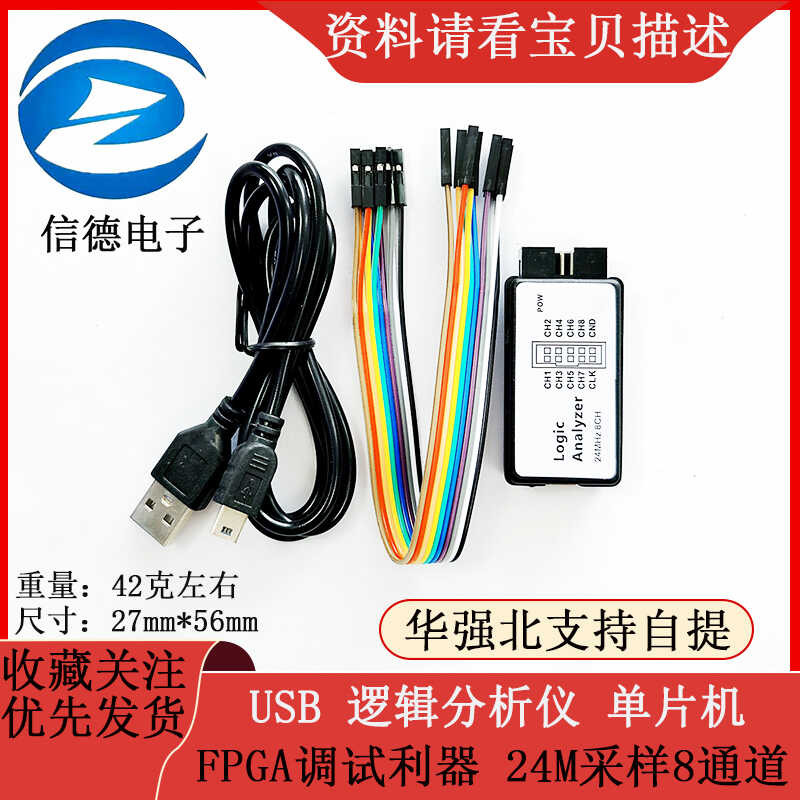 USB logic analyzer/microcontroller/FPGA debugging tool/24M sampling 8-channel | Shopee Philippines