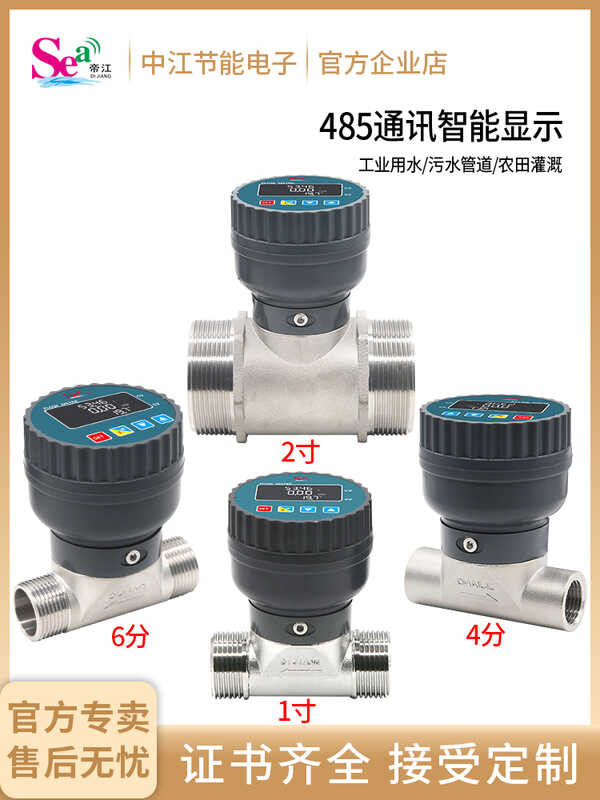 Digital flowmeter for sewage pipeline, large diameter flow rate ...