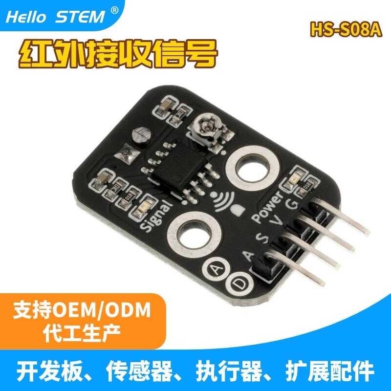 Infrared signal receiving module, remote control signal, car infrared ...