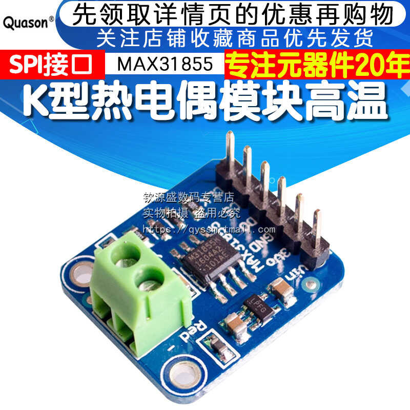 K-type thermocouple module 1350 degrees high SPI interface digital ...