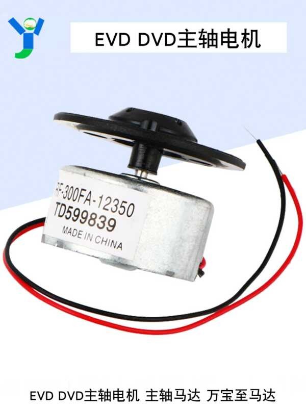 EVD DVD Spindle Movement Motor Wanbao to Laser Head Disc Reading Wheel ...