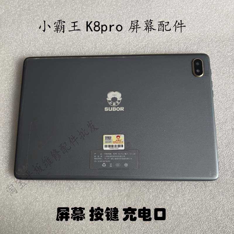 Magkasya para sa Xiaobawang K8 Pro learning machine, touch M3 tablet ...
