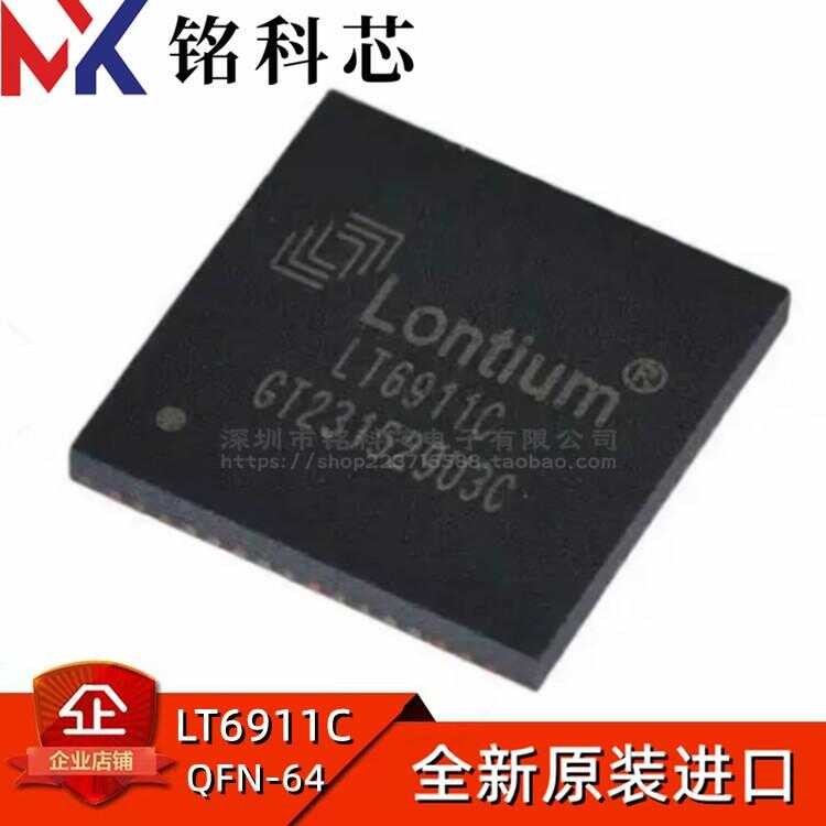 Brand new original LT6911C patch QFN-64 LT6911 HDMI to MIPI DSI/CSI ...