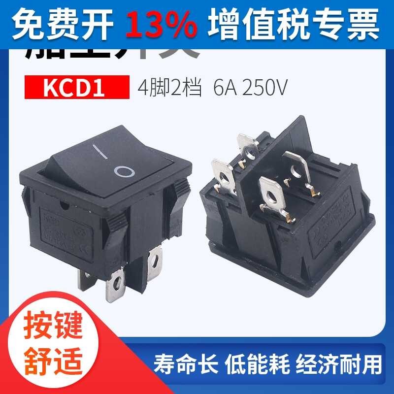 KCD1-201 black single link 2-way 4-pin 2-step button power boat shaped ...