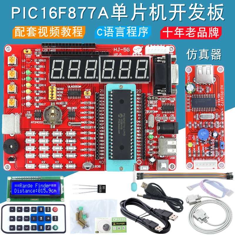 PIC16F877A microcontroller development board learning experiment board with tutorial C source c ...