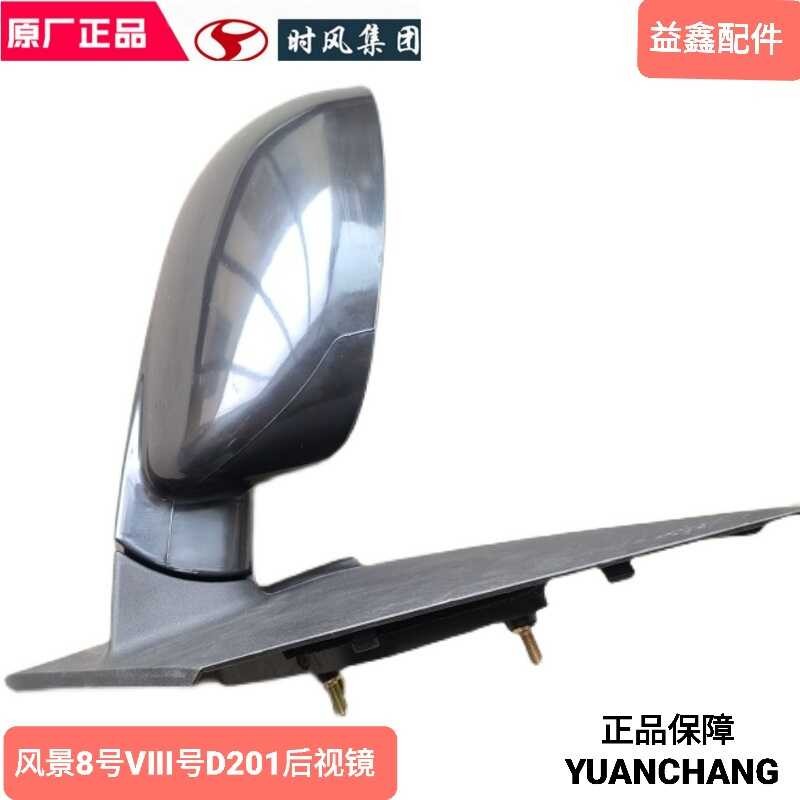 ☑♥ Shifeng Electric Scooter Car Fengjing No. 8 VIII D201 D202 E01 ...