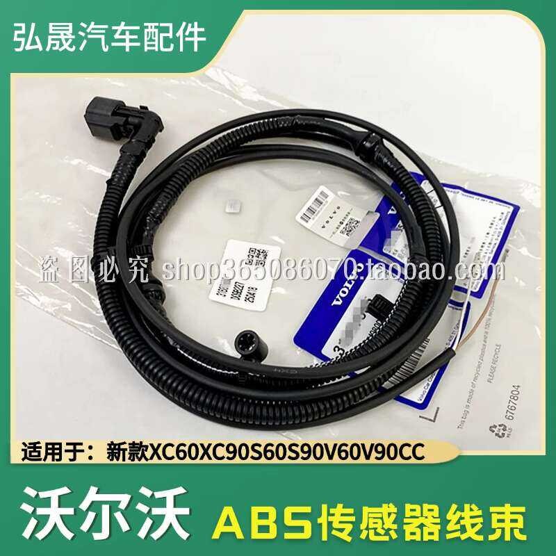 ♣ Compatible with New Volvo XC60 XC90 S60 S90 V60 V90 C Wheel Speed ABS ...