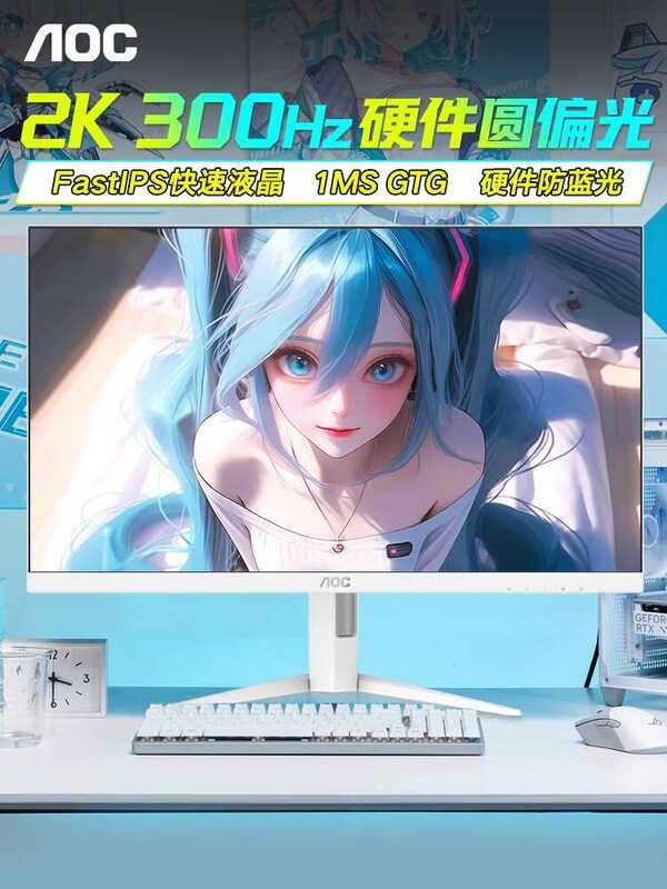 AOC Monitor 27 Inch 2K 300Hz Hardware Round Polarized Computer Screen ...