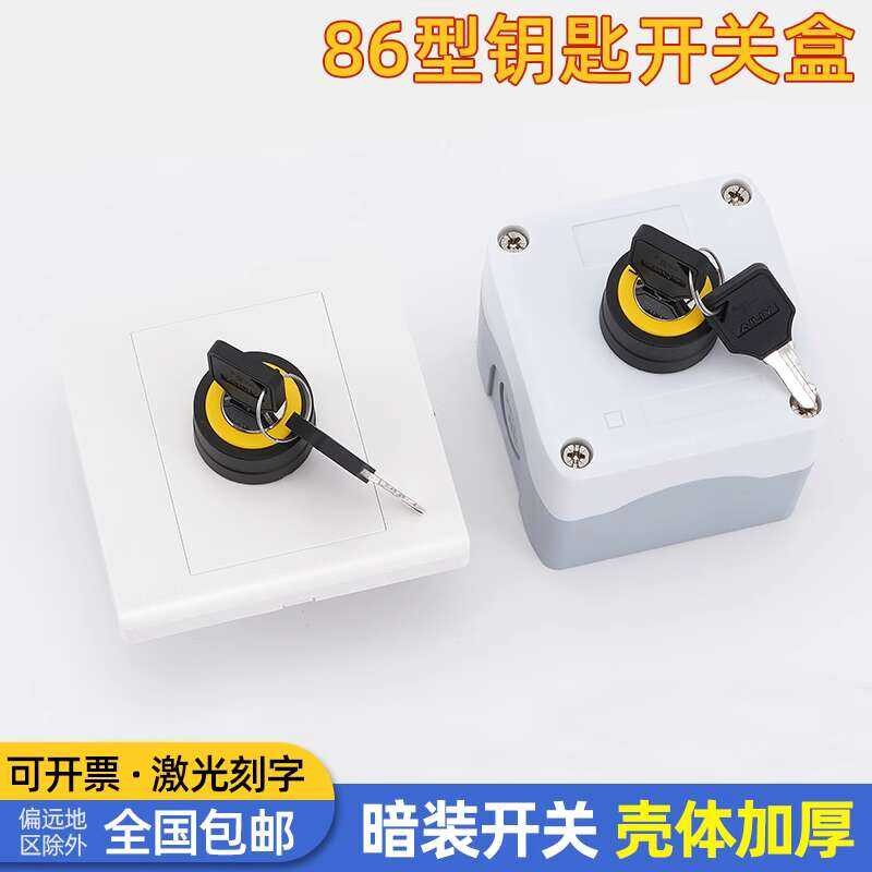 86 Type Key Rotary Button Switch Control Box Concealed Surface Mounted ...