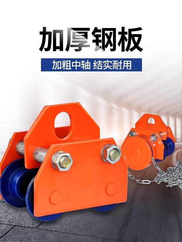 T-Type Hand Push Racing I-Beam Car Single Trolley Pulley Hand-Pulled ...