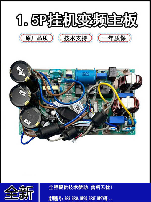 AUX Inverter Air Conditioner Outdoor Unit Main KFR-26/35W/BPSV/SQ/SF ...