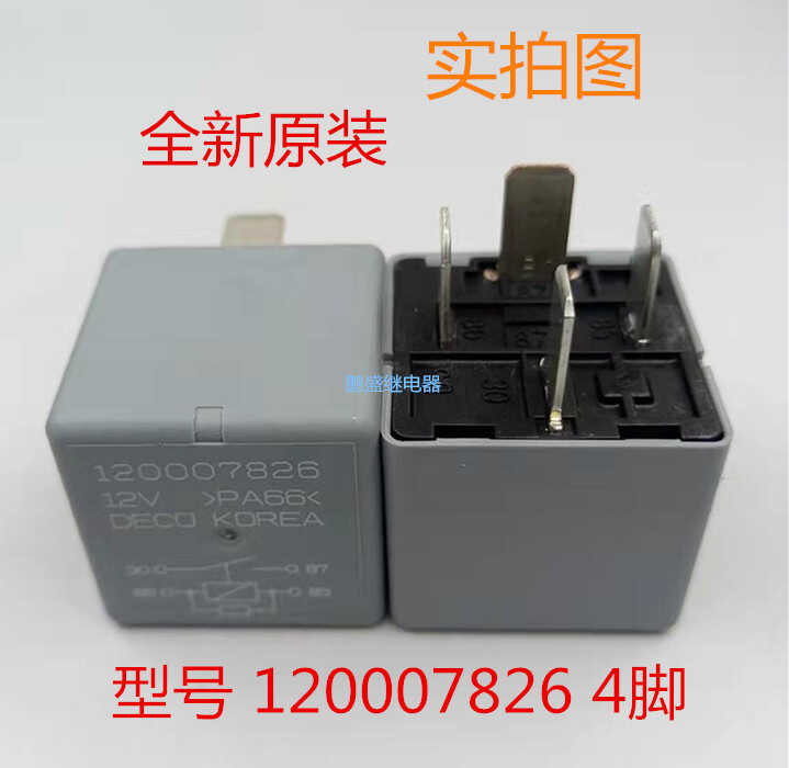 Relay120007826 12V 4-pin DECO KOREA Buick Encore Air Conditioning Wind ...
