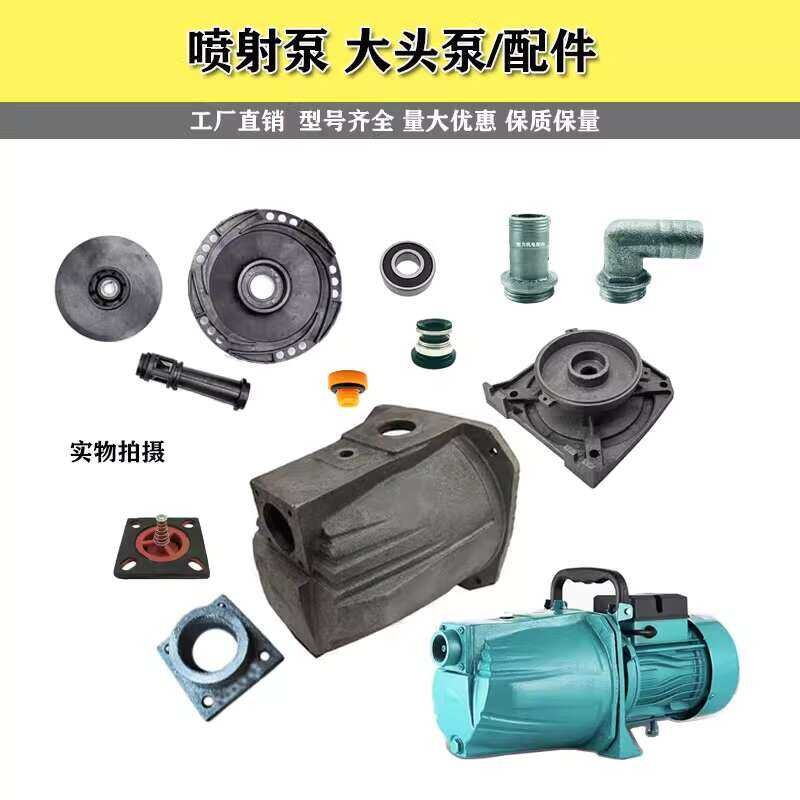 Jet Large Head Connection Bracket Outlet Self-Priming Plastic Impeller ...