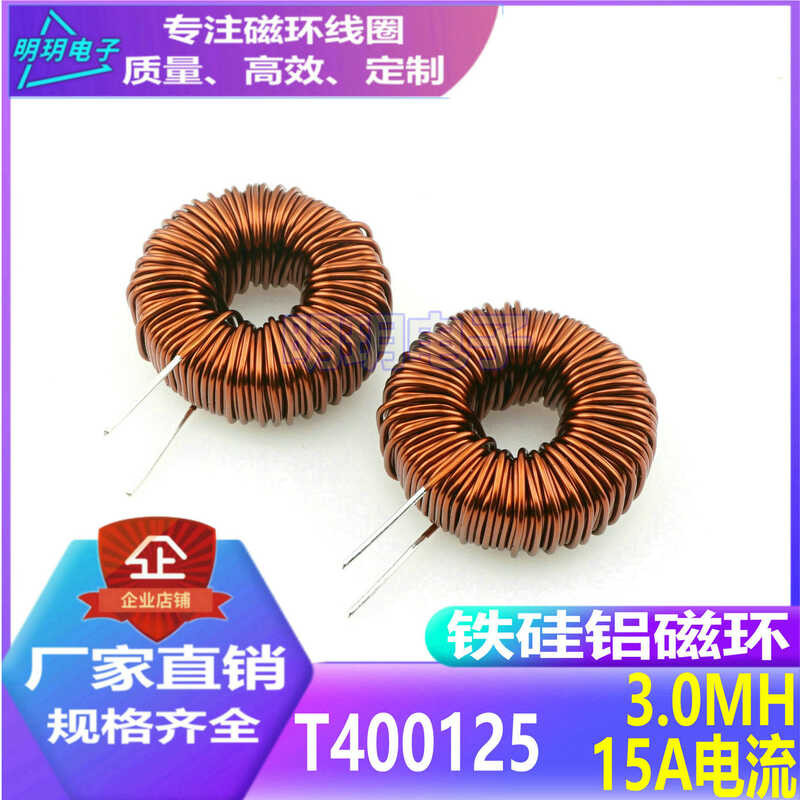 T40 magnetic ring inductor coil 3MH inductor 15A high current ...