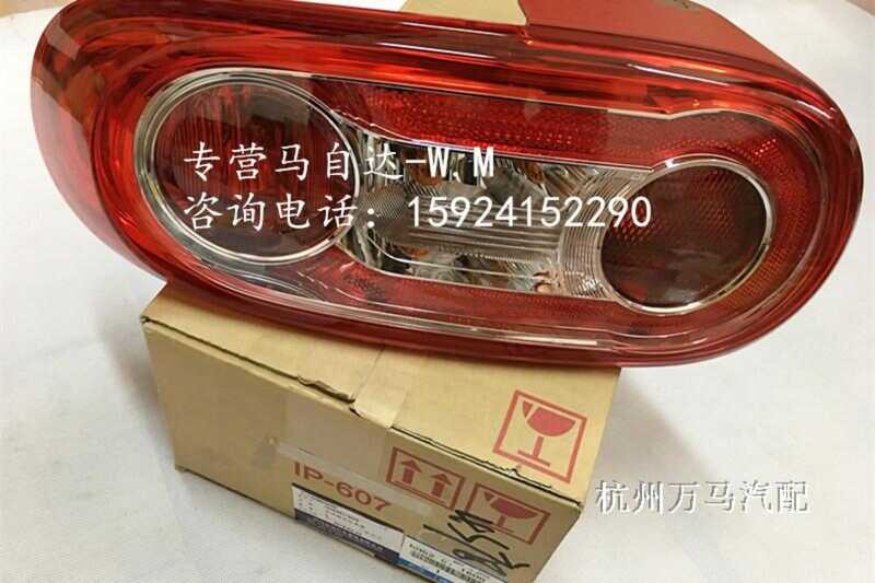 lampshade lamp housing MX5 rear taillight MX-5 brake light | Shopee Philippines